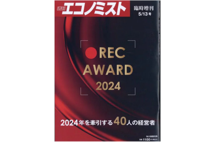 Our Representative Director, Mararu Shinkai was featured as a ‘Business Leader Driving 2024,’ in ...
